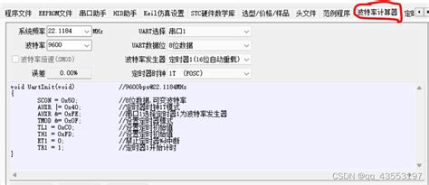 Stc单片机使用printf函数打印stc使用printf Csdn博客