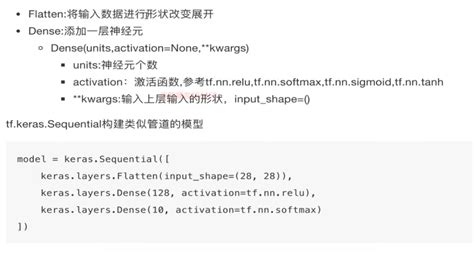 Keras Api的使用，神经网络层，优化器，损失函数，查看模型层数，compile和fit训练 高颜值的殺生丸 博客园