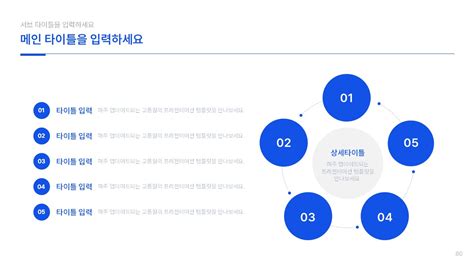 Ppt 발표자료 빠르게 만드는 방법은 160장 깔끔한 디자인 비즈니스 Ppt 만능 세트 한글 파워포인트 템플릿으로 10분 완성