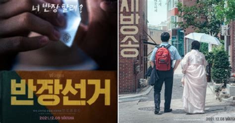 박정민 반장선거→이제훈 블루 해피니스 언프레임드 개별 포스터 공개