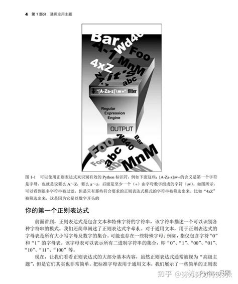 「重读经典」《python核心编程（第3版）》 知乎