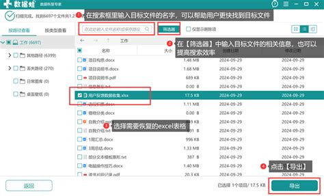 4个方法，手把手教你excel数据恢复 知乎