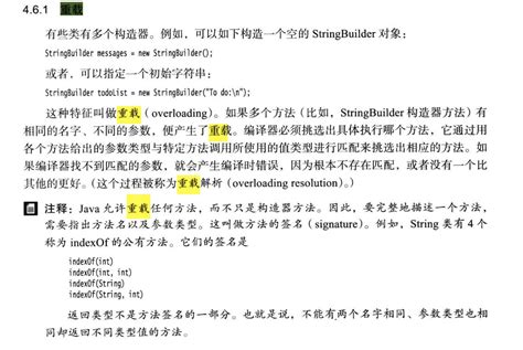 重载和重写的区别重载和重写的区别csdn Csdn博客