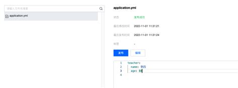 需求认领配置中心反射模式下支持删除配置文件配置项 Issue Tencent spring cloud tencent GitHub