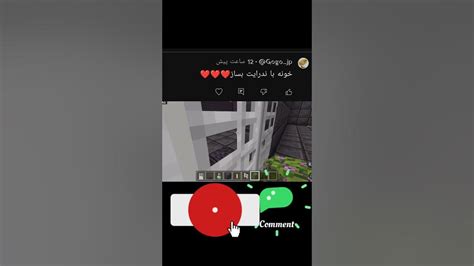 بزرگ ترین خونه ی ندرایتی همش ندرایته 😂😂😂😂ماینکرافت Minecraft Shorts