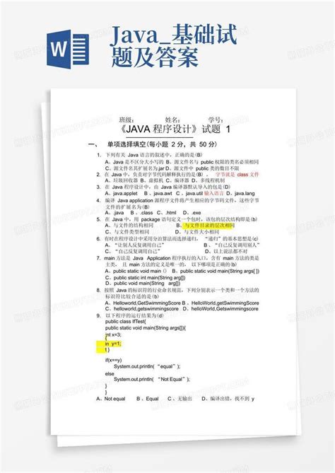 Java基础试题及答案word模板下载编号ldvoeygo熊猫办公