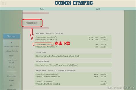 win11安装ffmpeg和python设置 ffmpeg安装教程win11 csdn博客