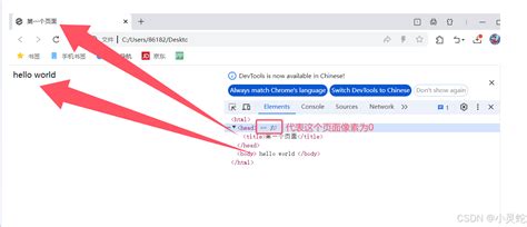 Html零基础入门教学html教程 Csdn博客