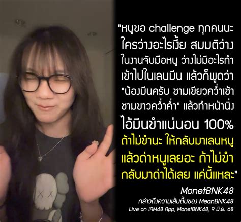 วิวาทะ เวลาคิดอะไรตลก ๆ ออก นี่ชอบพูดกับมีนมาก เพราะรู้ว่ามีนจะเป็นคนเดียวที่ไม่ทำให้สิ่งนั้น