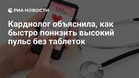 Кардиолог объяснила, как быстро понизить высокий пульс без таблеток ...