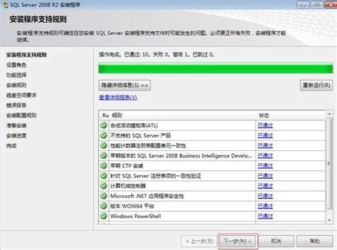 Sqlserver 2008 R2 下载地址（百度云）及安装图解sqlserver2008下载百度网盘 Csdn博客