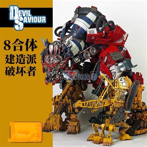 [preorder] Transformers Devil Saviour 2022 Reissue Troublemaker Aka