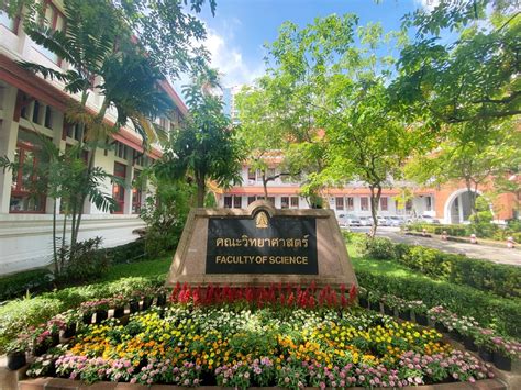 About สมาคมนิสิตเก่าวิทยาศาสตร์ จุฬาฯ