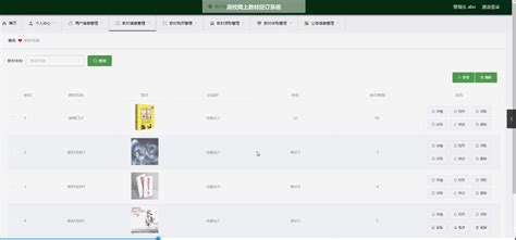 Java毕设项目高校网上教材征订系统（javavuemybatismavenmysql） Csdn博客
