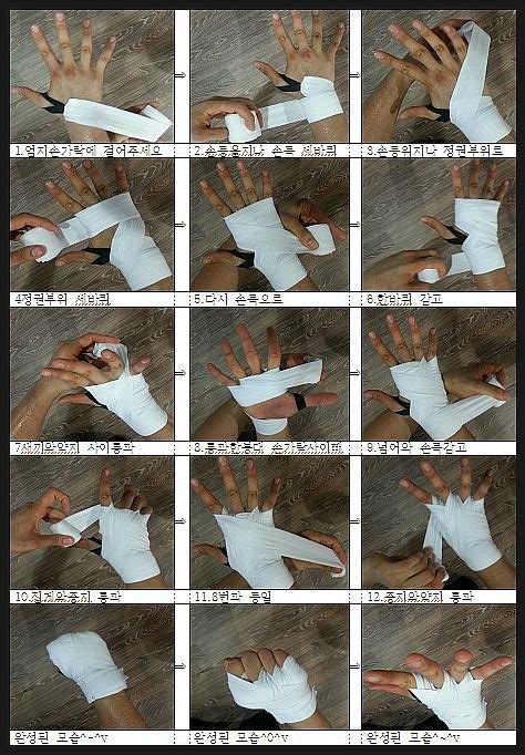 권투 붕대 감는 법 네이버 블로그