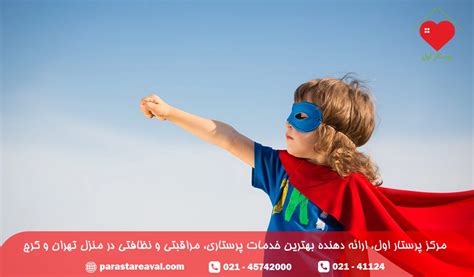 افزایش اعتماد به نفس کودکان تقویت اعتماد به نفس کودک