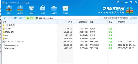 反编译APK实战 CSDN博客