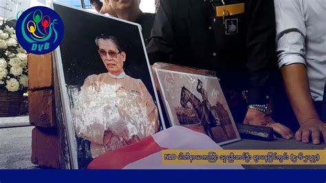 Nld ပါတီ နာယက သူရဦးတင်ဦး စျာပန မြင်ကွင်း Youtube