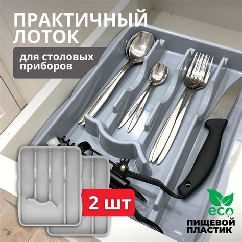 Лоток для столовых приборов Альтернатива , 31 см х 25 см х 4 см, 2 шт ...