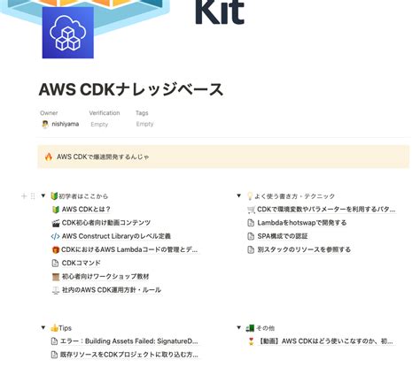 初めてチームにaws Cdkでiacを導入してみた ソフトウェア開発のギークフィード