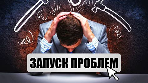 Воздержание: Запуск проблем - YouTube
