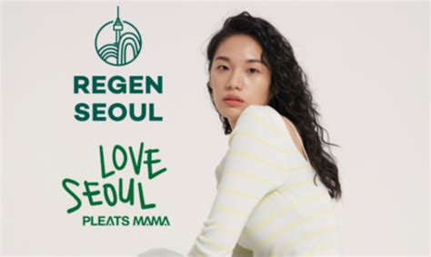 코리아넷뉴스 서울에서 분리 배출한 투명페트병 레깅스로 ‘환골탈태 국제문화홍보정책실