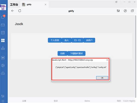 企业微信h5 网页jssdk调用，ticket签名config及示例 h5 js sdk 签名 csdn博客
