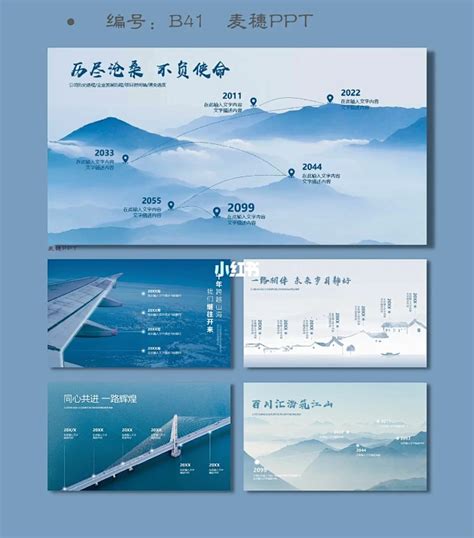 B41企业历史进程公司发展进程时间轴ppt 花瓣网