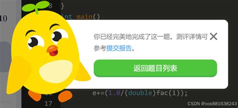 【计蒜客】t1083 计算e的值【c语言】 csdn博客