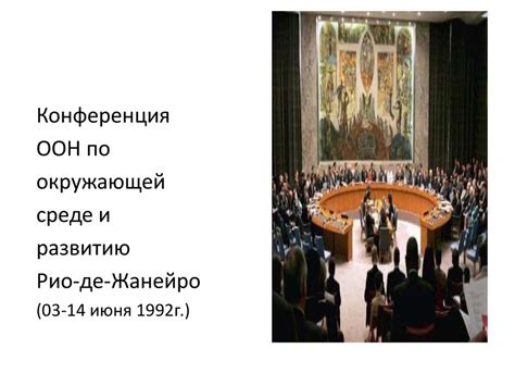 Концепция устойчивого развития презентация онлайн