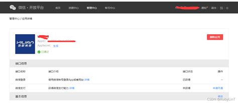 微信登录报错scope 参数错误或没有 scope 权限 uniapp 打开二维码提示scope参数错误 csdn博客