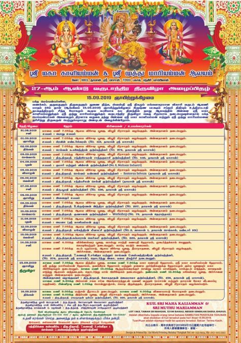 Kuil Sri Maha Kaliamman And Sri Muthu Mariamman Mahsan Bahau