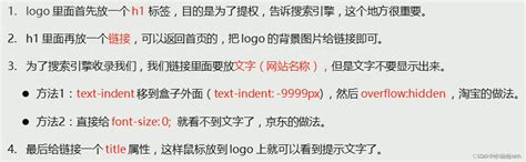 品优购电商静态网页布局（一）如何渲染品优购网站 Csdn博客