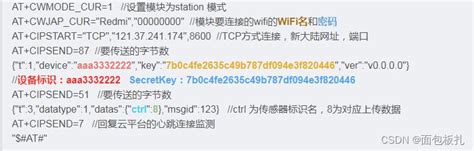 物联网应用开发 Stm32esp8266与新大陆云平台通信（下行控制蜂鸣器、led） Csdn博客