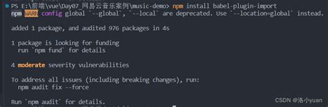 vue实战 网易云音乐案例 vue网易云音乐项目 csdn博客