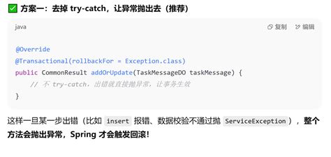 事务回滚（抛异常，try、catch） try 事务会回滚吗 csdn博客