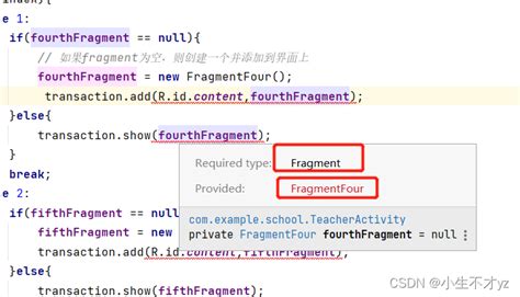 关于fragmenttransaction对象调用add方法，无法添加fragment对象的解决方法