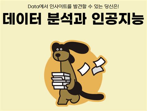 위니브 엠버서더 비전공자를 위한 넓고 얇은 It 지식 And 나의 개발 유형 알아보기 강의 후기 코딩 일기