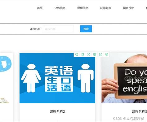java基于springboot在线学习教育网站管理系统附代码段 springboot学习培训系统 csdn博客