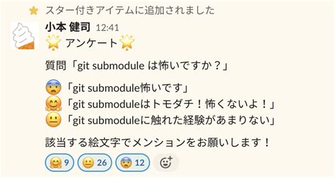 Git Submodule はトモダチ！怖くないよ！ （チートシート付き） エムスリーテックブログ