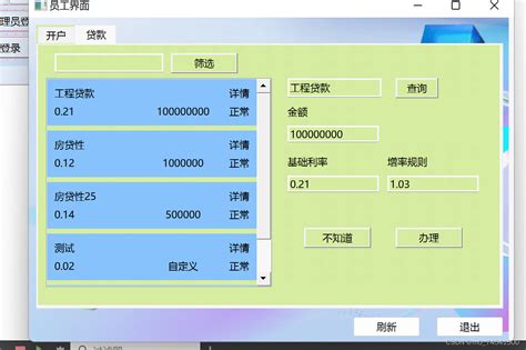 数据库课设—银行储蓄业务管理系统银行储蓄管理系统数据库课程设计 Csdn博客
