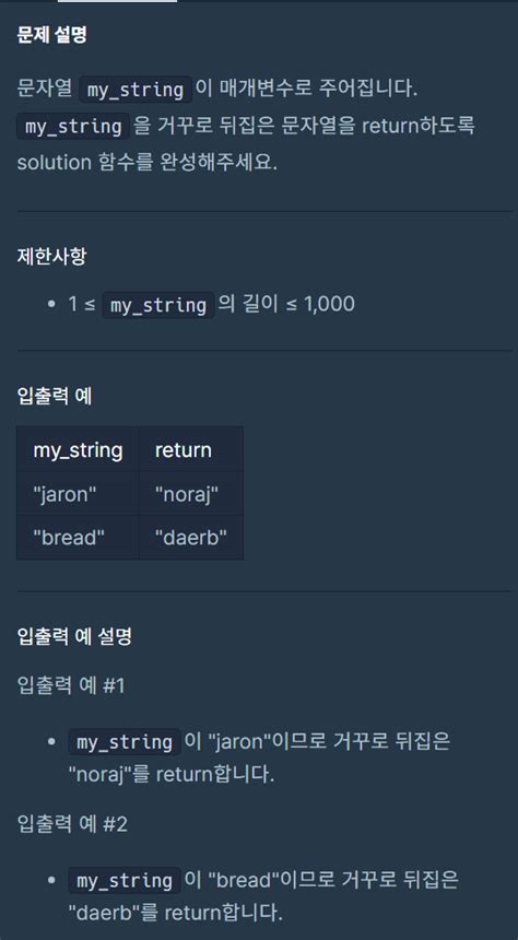 프로그래머스 코딩테스트 입문 100문제 Day 6 문자열 반복문 출력 배열 조건문 Python — Cowboysj