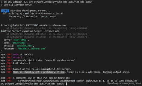 this is probably not a problem with npm！报错的解决方案 csdn博客