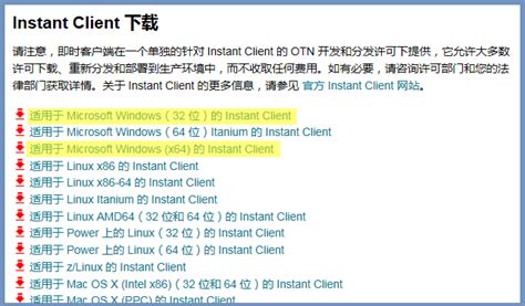 Navicat Premium 连接Oracle 数据库之配置 scoluo 博客园