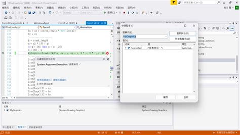 Debugging System ArgumentException For Drawarc In Visual Studio
