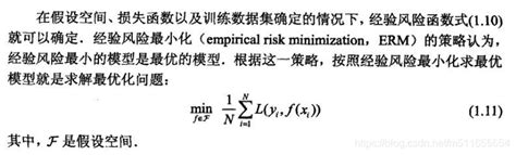 李航《统计学习方法》读书笔记1——第一章 统计学习方法概论 Csdn博客
