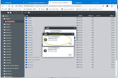 Sftp文件管理 服务端发生错误502、504 · Issue 2853 · Jumpserver Jumpserver · Github