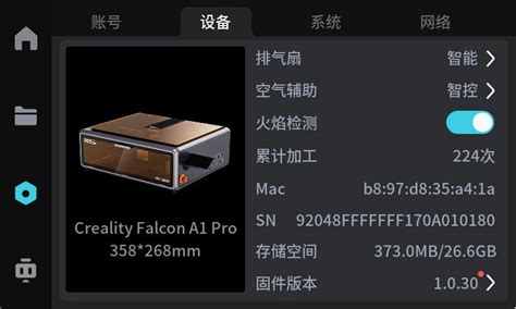 Falcon A Pro主板固件更新指南 Creality Wiki