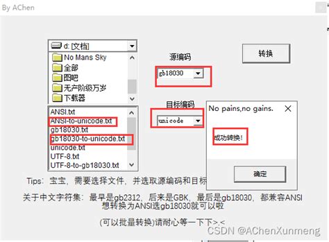 Vb60编程实现文本类文件utf 8，ansi，gb18030，unicode编码格式之间的转换文件格式自动转换vb Csdn博客