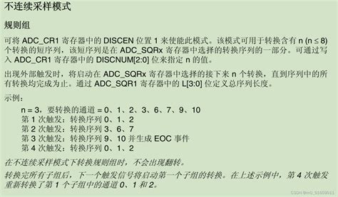 6stm32的adc模数转换单通道多通道采集实验stm32cubemx Adc多个通道获取值 Csdn博客